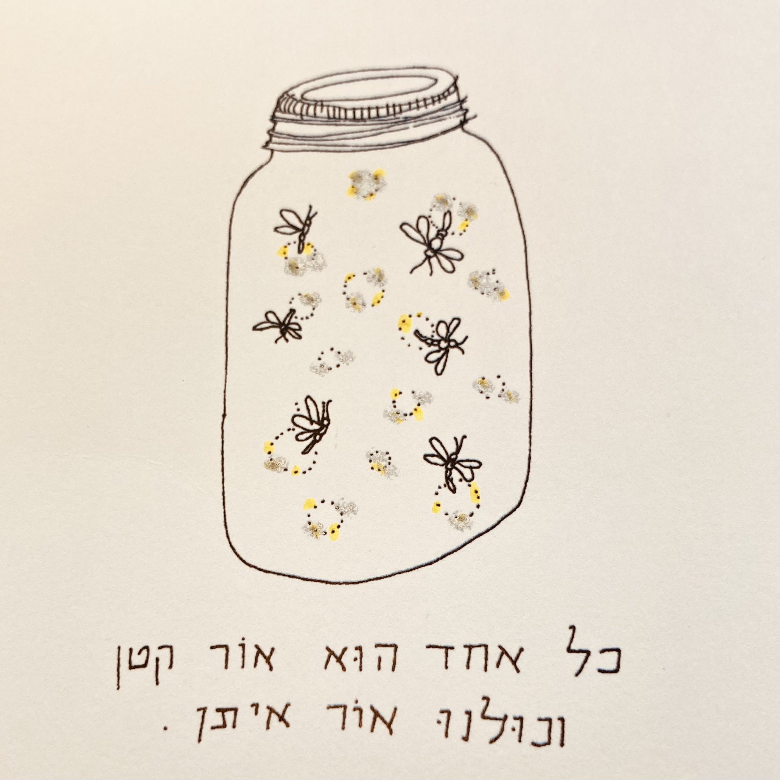 Parshat Bo: Famine of Hearing - Light & Bones